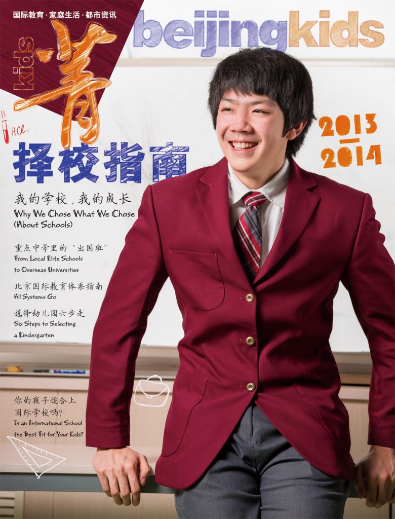 上海市民办中芯学校 Shanghai SMIC Private School｜菁kids上海择校指南 | 国际教育|家庭生活|社区活动