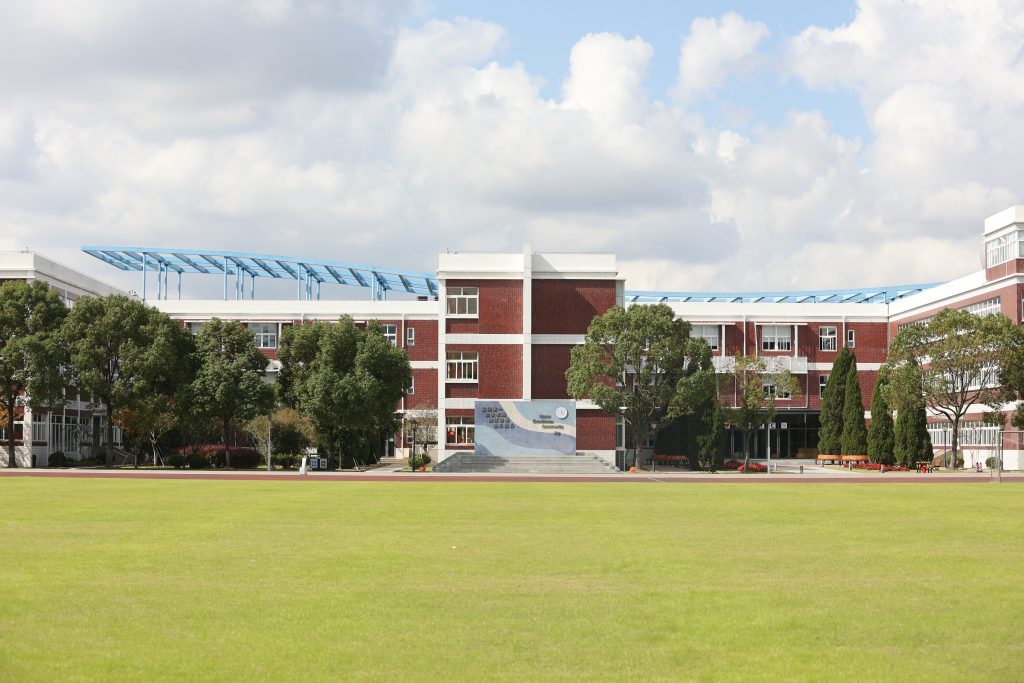 上海市民办中芯学校 Shanghai SMIC Private School｜菁kids上海择校指南 | 国际教育|家庭生活|社区活动
